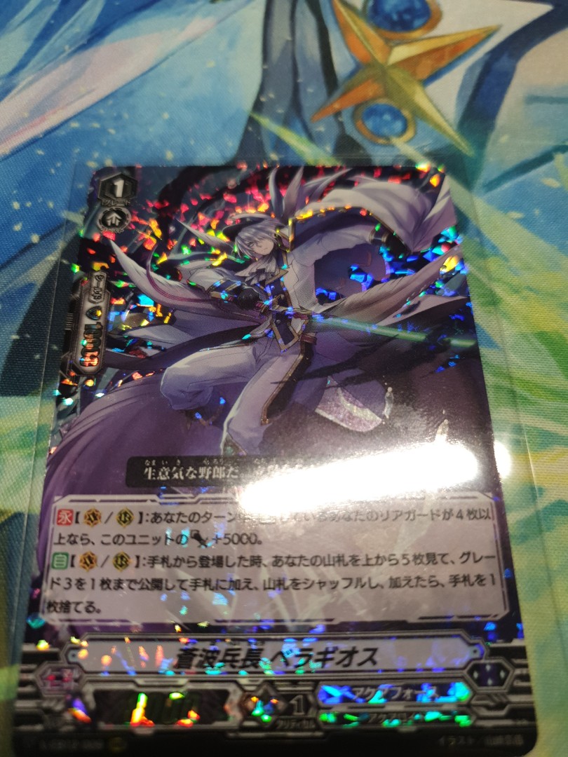 Cardfight Vanguard, Blue Wave Soldier Senior, Beragios, Hobbies & Toys ...