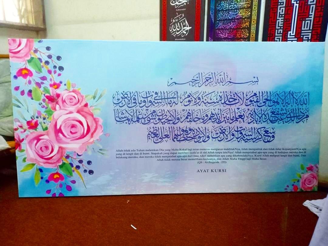 Frame Ayat Kursi, Furniture & Home Living, Home Decor, Frames ...