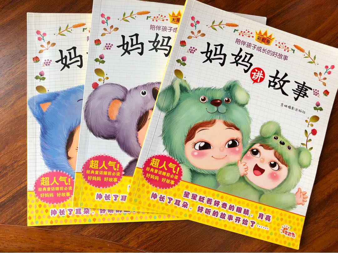 Chinese story book with Hanyu Pinyin, Hobbies & Toys, Books & Magazines ...