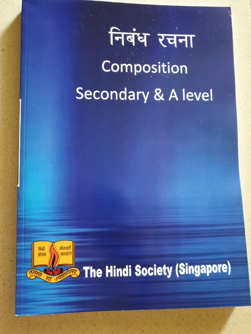 HINDI Compo And Letter Writing Book Sec A Level Hobbies Toys Books HINDI Compo And Letter Writing Book Sec A Level Hobbies Toys Books