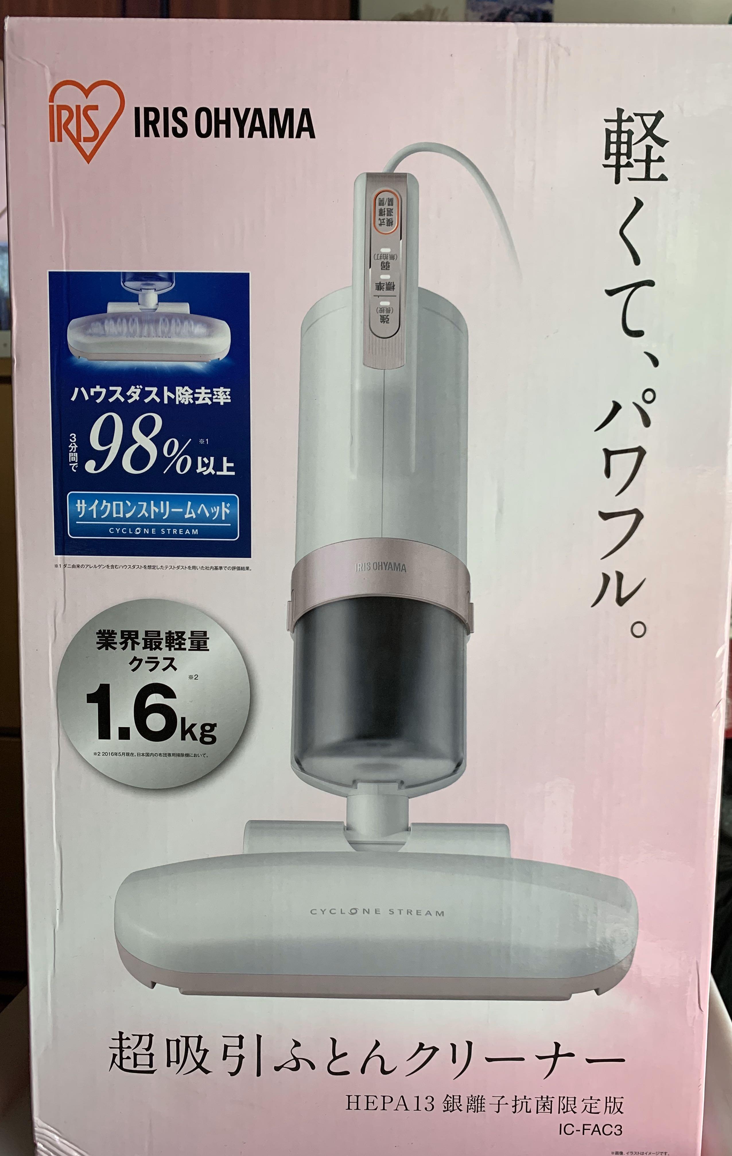 IRIS OHYAMA 超輕量除塵蟎吸塵機 IC-FAC3, 家庭電器, 吸塵機 ＆ 家居清潔電器 - Carousell