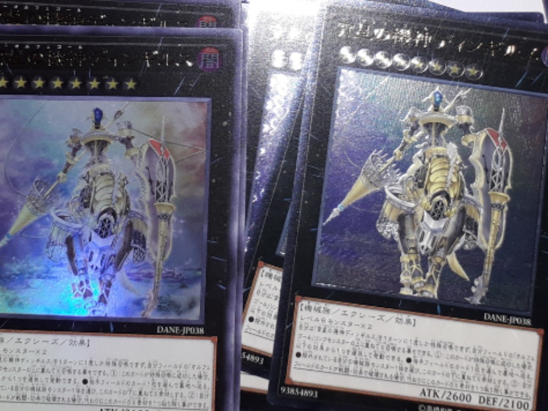 Yugioh Dingirsu, the Orcust of the Evening Star ultra rare (xyz ...