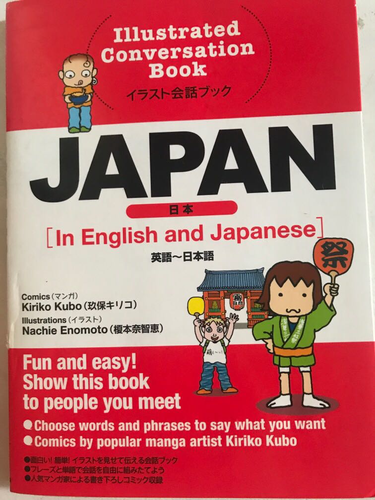 Basic Japanese learning book, Books & Stationery, Textbooks, Tertiary ...