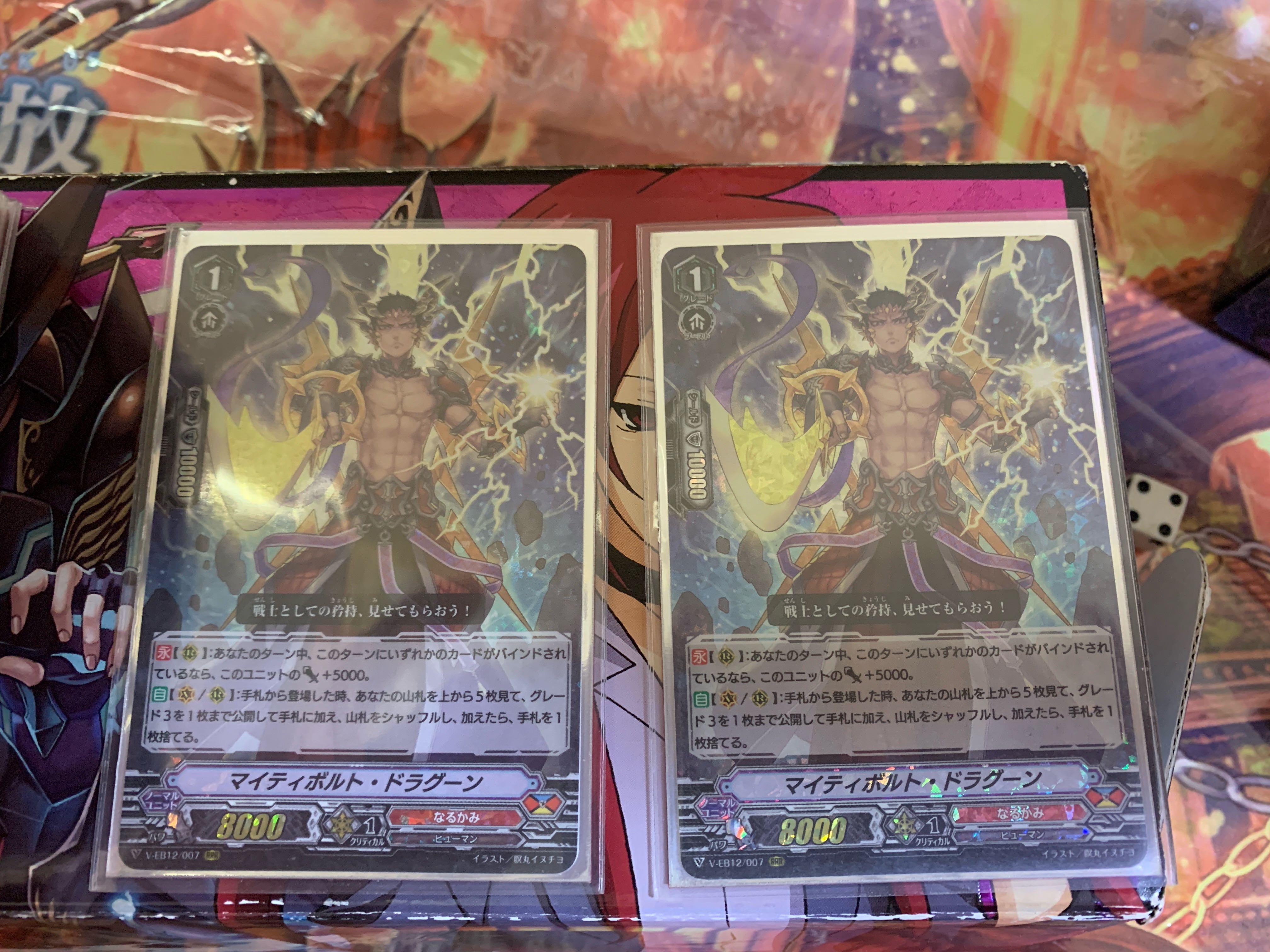 Cardfight Vanguard G1 Mighty Bolt Dragoon RRR, Hobbies & Toys, Toys ...