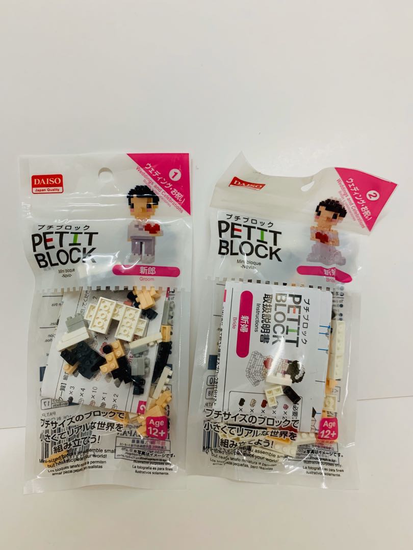 Daiso Lego Couple 情侶 新婚 夫婦 禮物 Petit Block, 興趣及遊戲, 旅行, 旅遊 - 旅行必需品及用品 ...