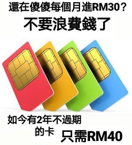 One xox prepaid sim card, Mobile Phones & Gadgets, Mobile & Gadget ...