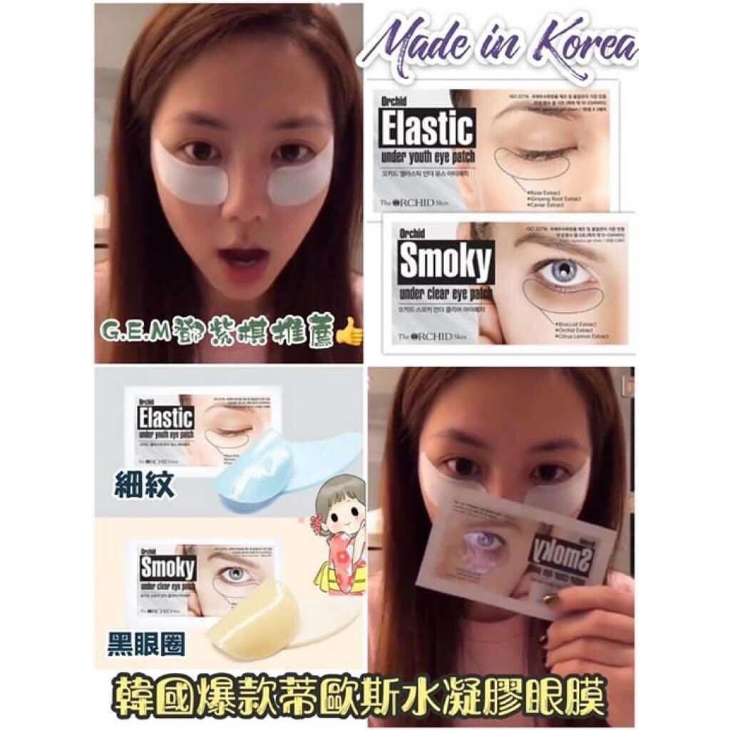 G.E.M Recommend The Orchid Skin Smoky or Elastic Eye Mask Patch, Beauty ...