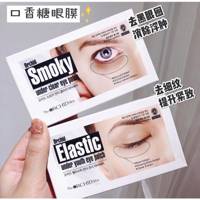 G.E.M Recommend The Orchid Skin Smoky or Elastic Eye Mask Patch, Beauty ...