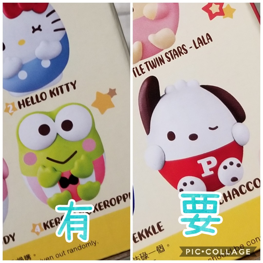 keroppi 7-11 pochacco 交換, 興趣及遊戲, 玩具 & 遊戲類 - Carousell