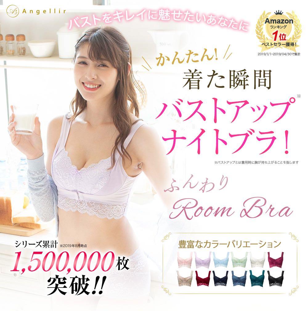Angellir Room Bra 3D Carousell