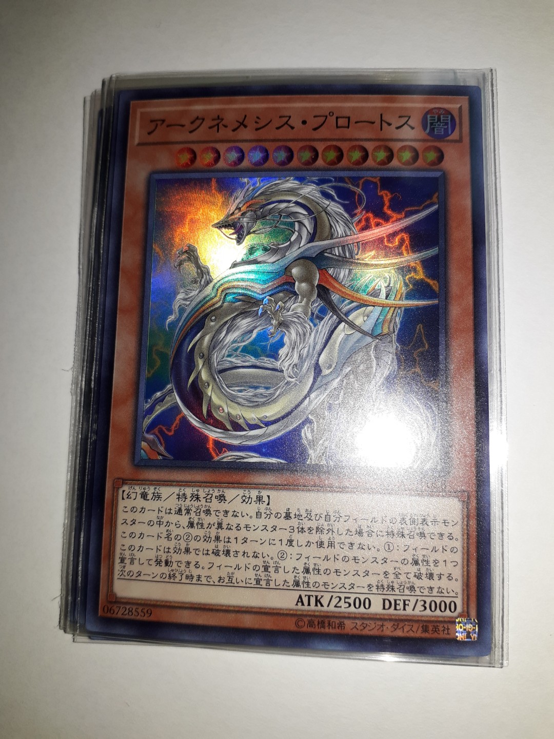 Archnemesis protos super rare yugioh (monster), Hobbies & Toys, Toys ...