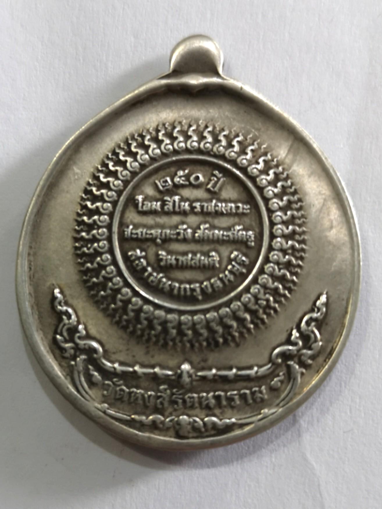 Phra Joa Thaksin Old Thai Amulet (Thai King Rian), Hobbies & Toys ...