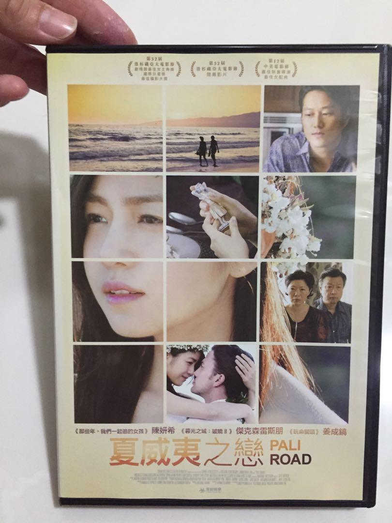 Pali Road -Michelle Chen’s Movie DVD (陈妍希夏威夷之恋）, Hobbies & Toys, Music & Media, CDs & DVDs on ...