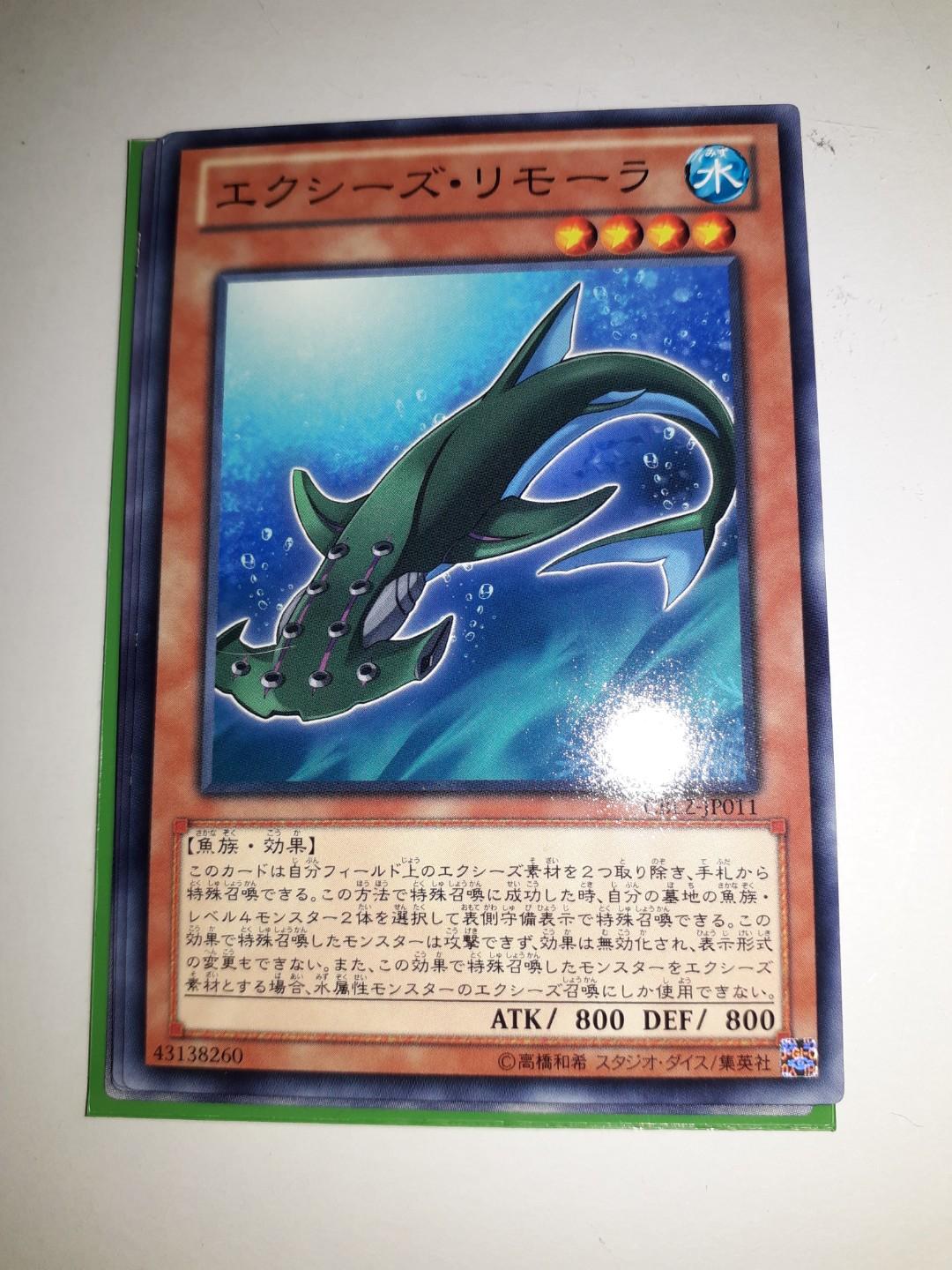 Yugioh xyz remora common (monster), Hobbies & Toys, Toys & Games on ...