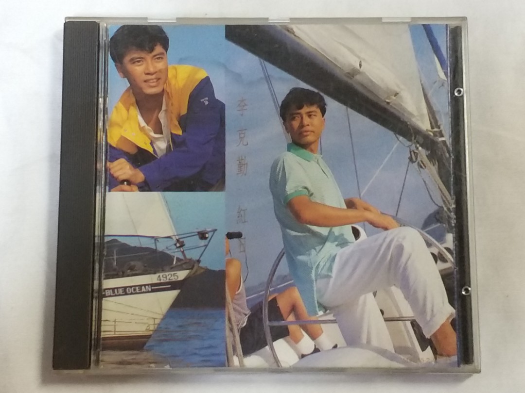Hacken Lee 李克勤 1992 PolyGram Records Hong Kong Chinese CD PHILLIPS 514 ...