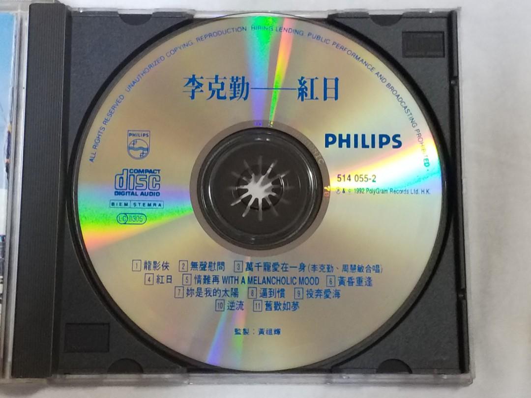 Hacken Lee 李克勤 1992 PolyGram Records Hong Kong Chinese CD PHILLIPS 514 055-2, Hobbies & Toys ...