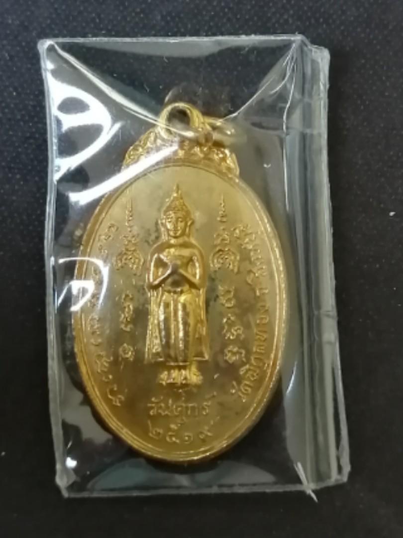 LP Pae medal, Wat Phikulthong, Hobbies & Toys, Memorabilia ...