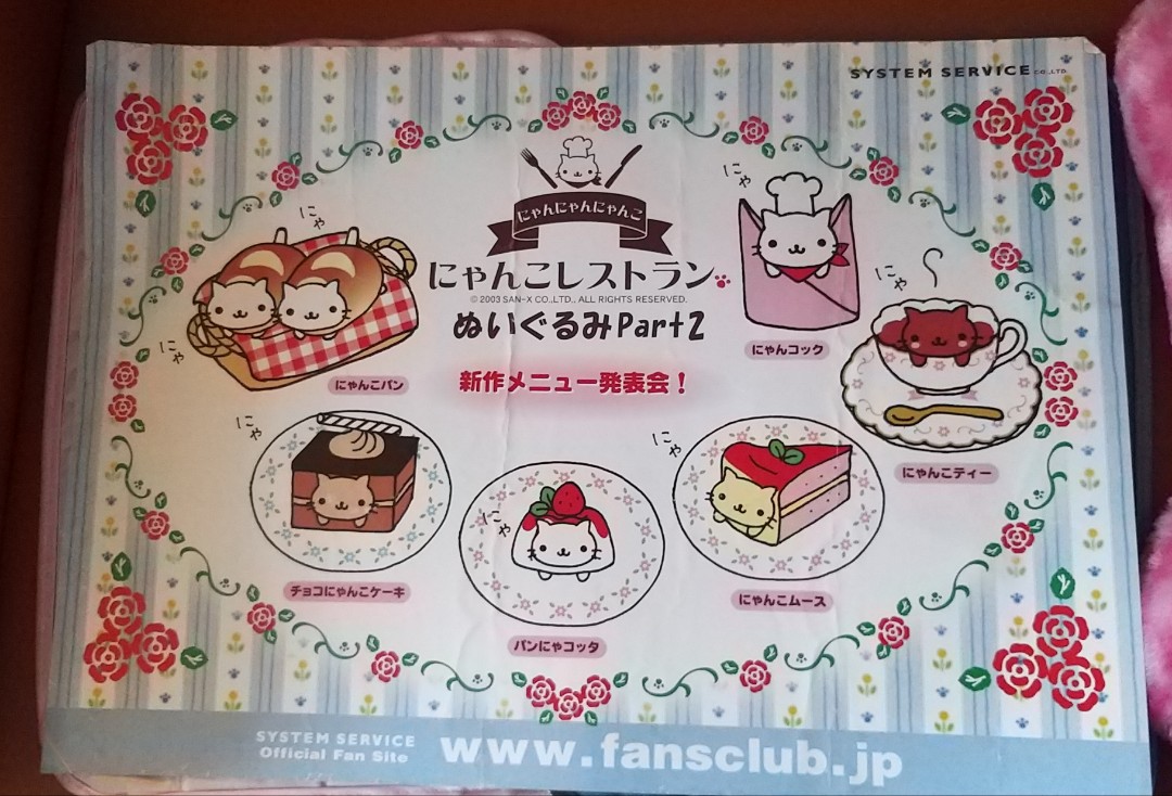 Nyanko 甜品 蛋糕 點心貓 食物貓 2003年日版 San-x 公仔 罕有 海報 poster, 興趣及遊戲, 手作＆自家設計, 文具 ...