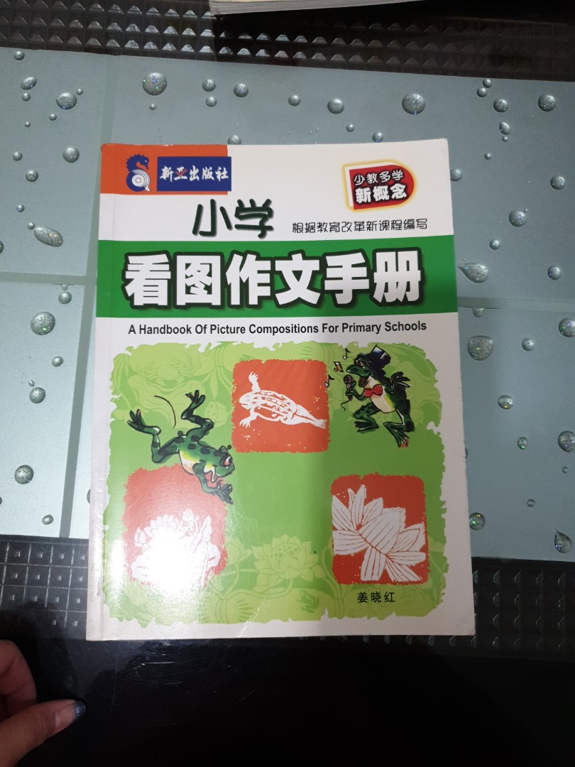 Primary Chinese compo writing, Hobbies & Toys, Books & Magazines ...