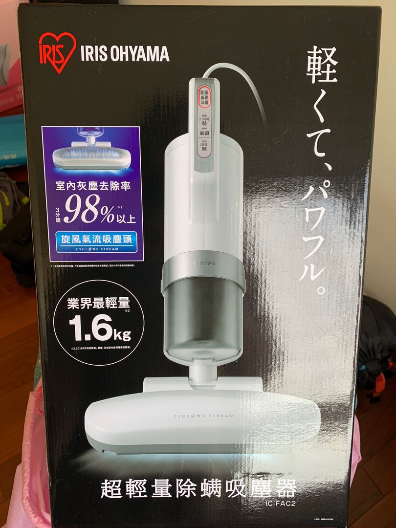 行貨 IRIS OHYAMA 超輕量除塵蟎吸塵機 IC-FAC2, 家庭電器, 吸塵機 ＆ 家居清潔電器 - Carousell
