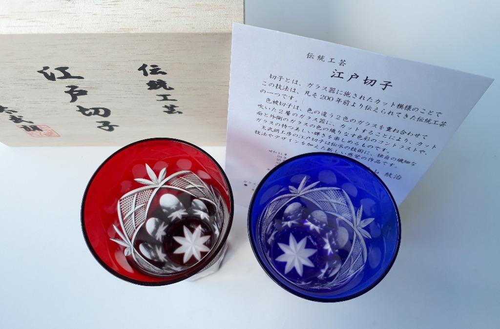 EDO KIRIKO Kohaku 江戸切子 琥珀 Hand-Cut Shot Glass (Set of 2) | Sake Cup / Whiskey / Liquor Drinking ...