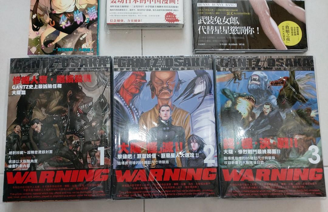GANTZ OSAKA大阪篇 vol.1 2 3 完 / 镖人1, Hobbies & Toys, Memorabilia ...