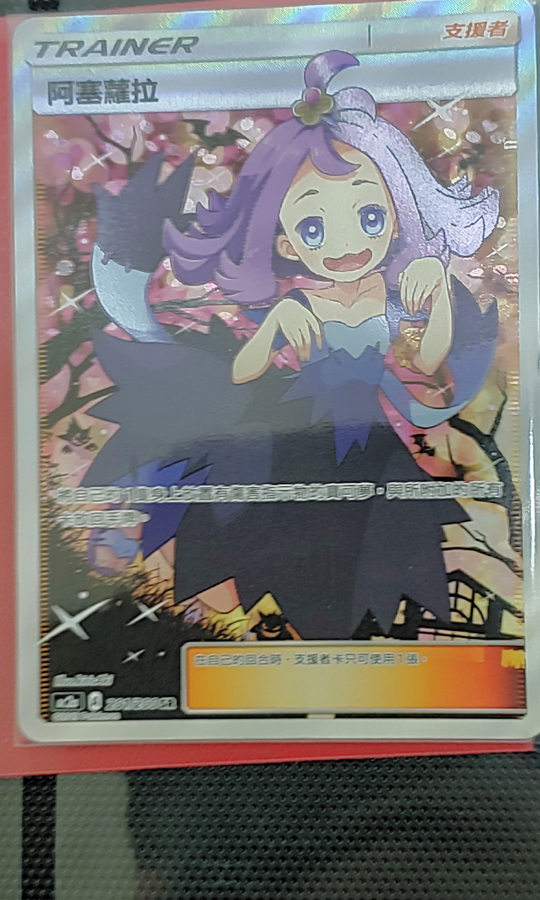 寶可夢/Pokemon PTCG 繁體中文版: AC2a 全圖(FA) 阿塞蘿拉 Acerola, 興趣及遊戲, 玩具 & 遊戲類 - Carousell