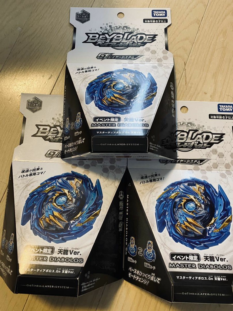 Beyblade B-00 Master Diabolos.Gn Blue Ver. Limited Edition, Hobbies ...