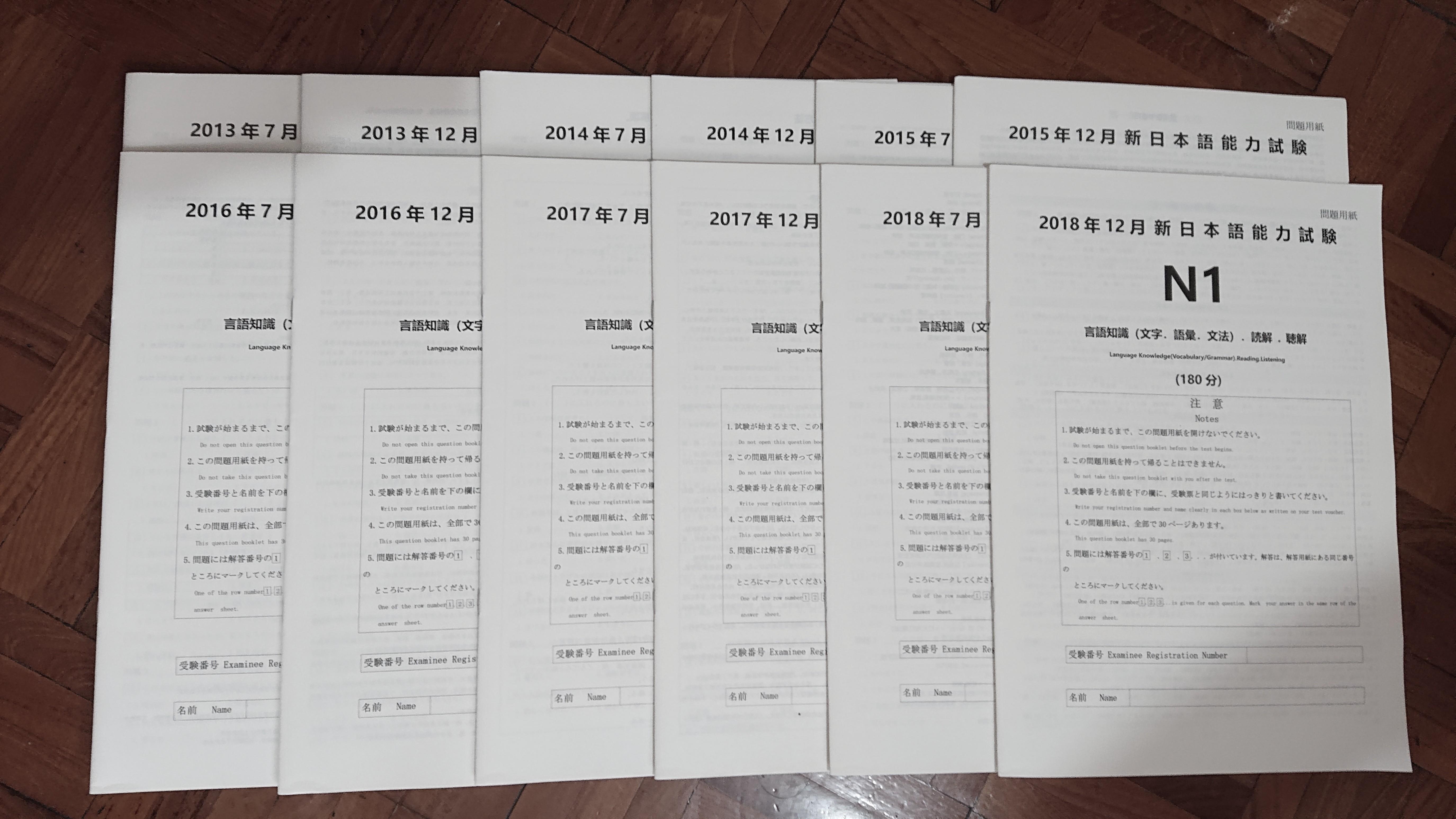 JLPT 日檢 N1 新日本語能力測試 past paper, 興趣及遊戲, 書本 & 文具, 教科書 - Carousell