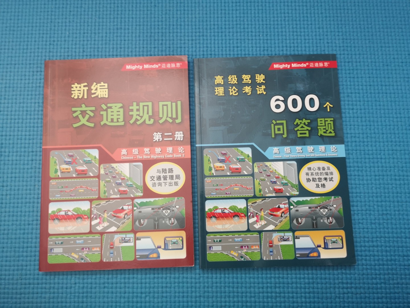 高级理论驾驶＋600题 Chinese - Singapore driving test advanced theory with 600 ...