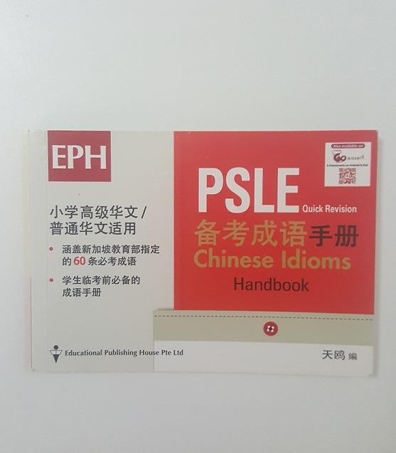 EPH PSLE Quick Revision - Chinese Idioms Handbook, Hobbies & Toys ...