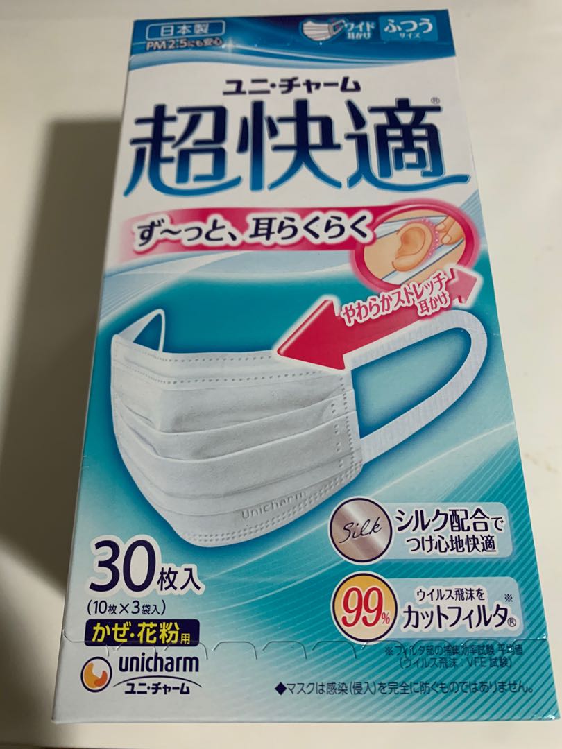 Japanese mask, Health & Nutrition, Face Masks & Face Shields on Carousell