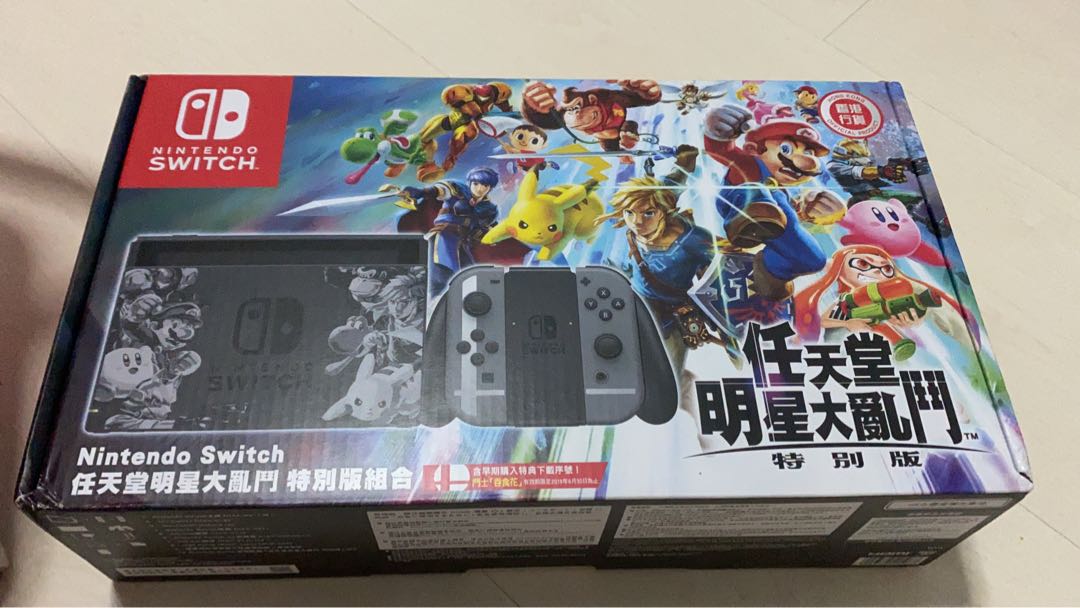 Nintendo Switch Super Smash Bros. Ultimate Edition Console Bundle Set ...