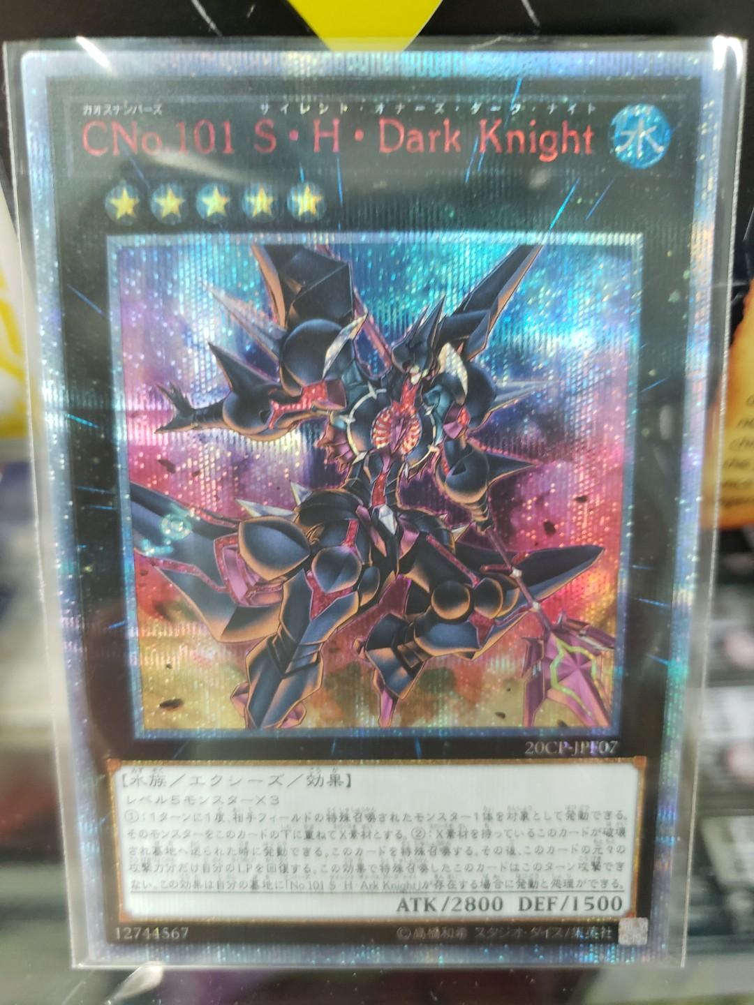 遊戲王 20CP-JPF07 CNo.101 S.H.Dark Knight 紅碎, 興趣及遊戲, 玩具 & 遊戲類 - Carousell