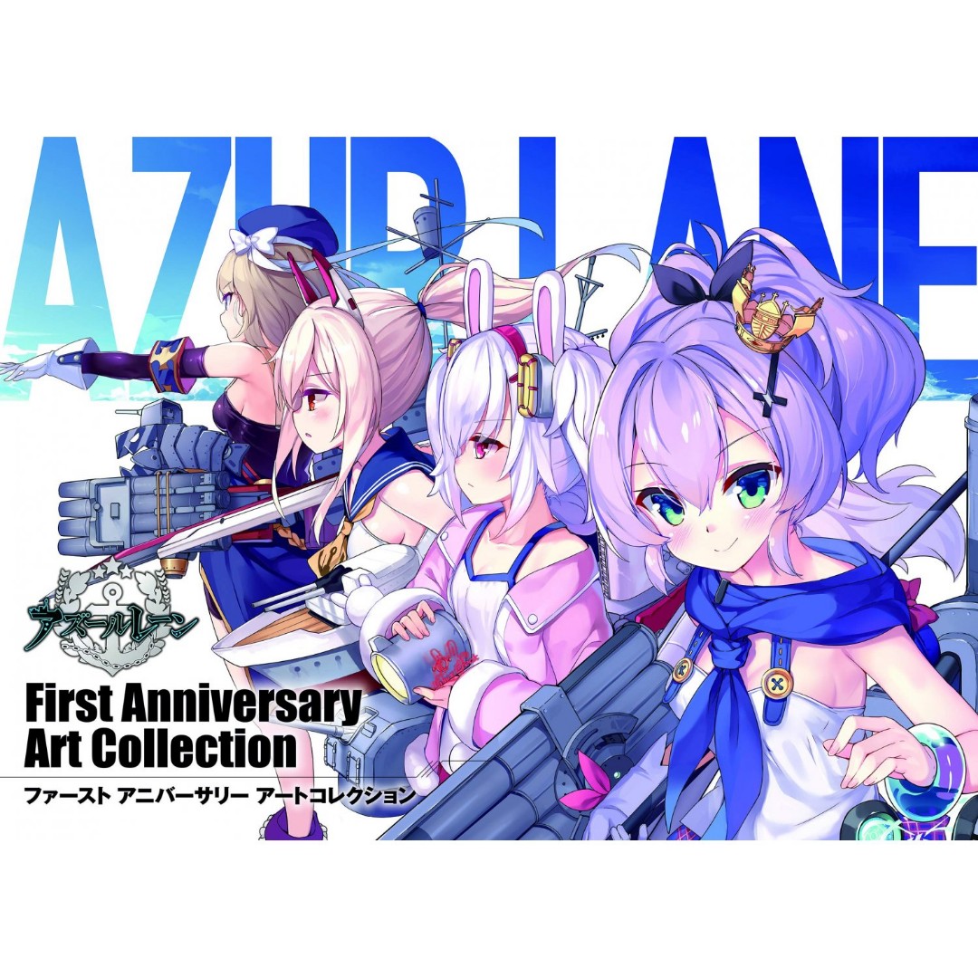 AZUR LANE - 1st Anniversary Art Collection, Hobbies & Toys, Stationery ...