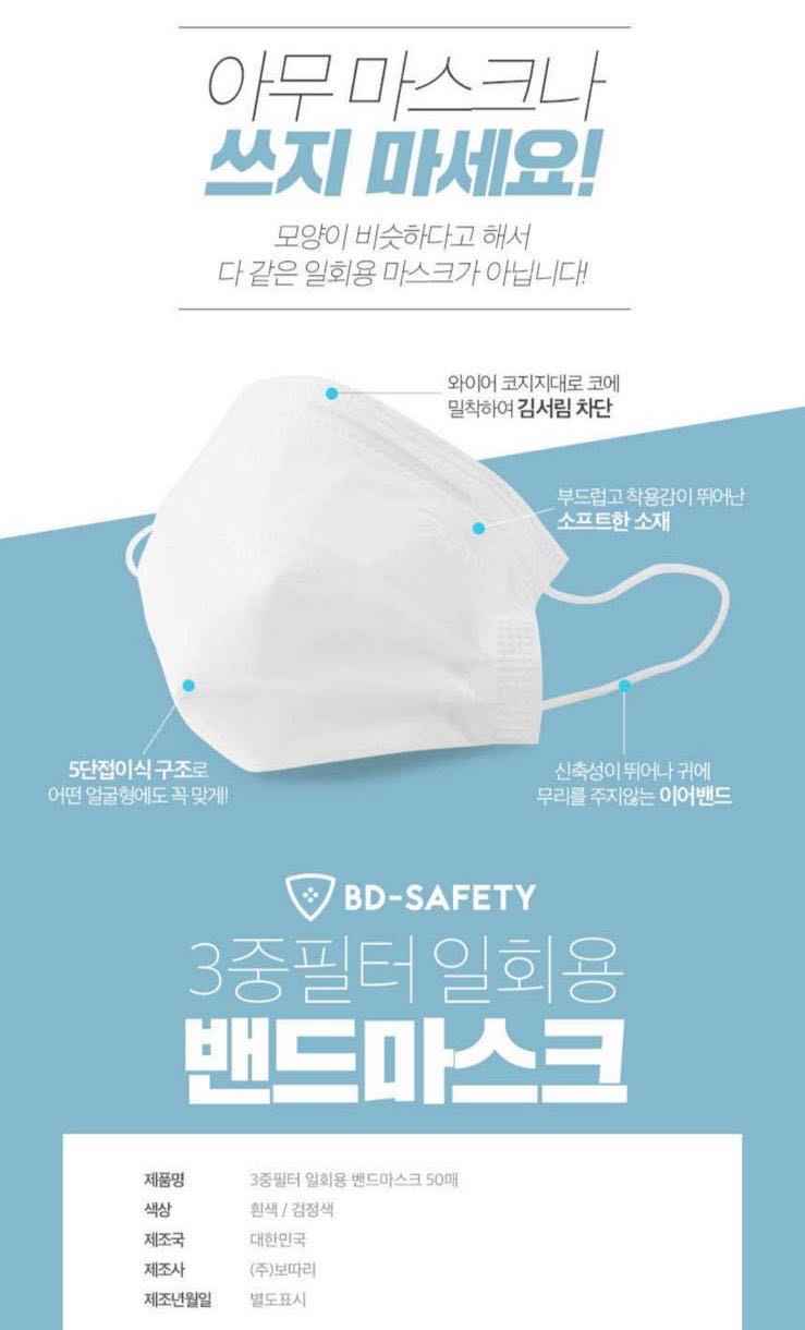 Korea Surgical Mask, Health & Nutrition, Face Masks & Face Shields on ...