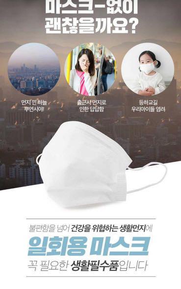 Korea Surgical Mask, Health & Nutrition, Face Masks & Face Shields on ...