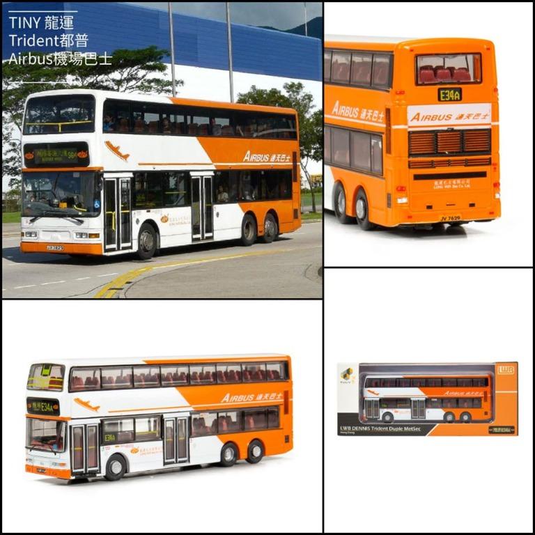[注意內文] 罕 尚有1架 限定 Tiny 城市 合金車仔 –TINY LWB 龍運丹尼士三叉戟 - 都普機場通天巴士 (E34A) 機場 Airport, 興趣及遊戲, 玩具 & 遊戲類 ...