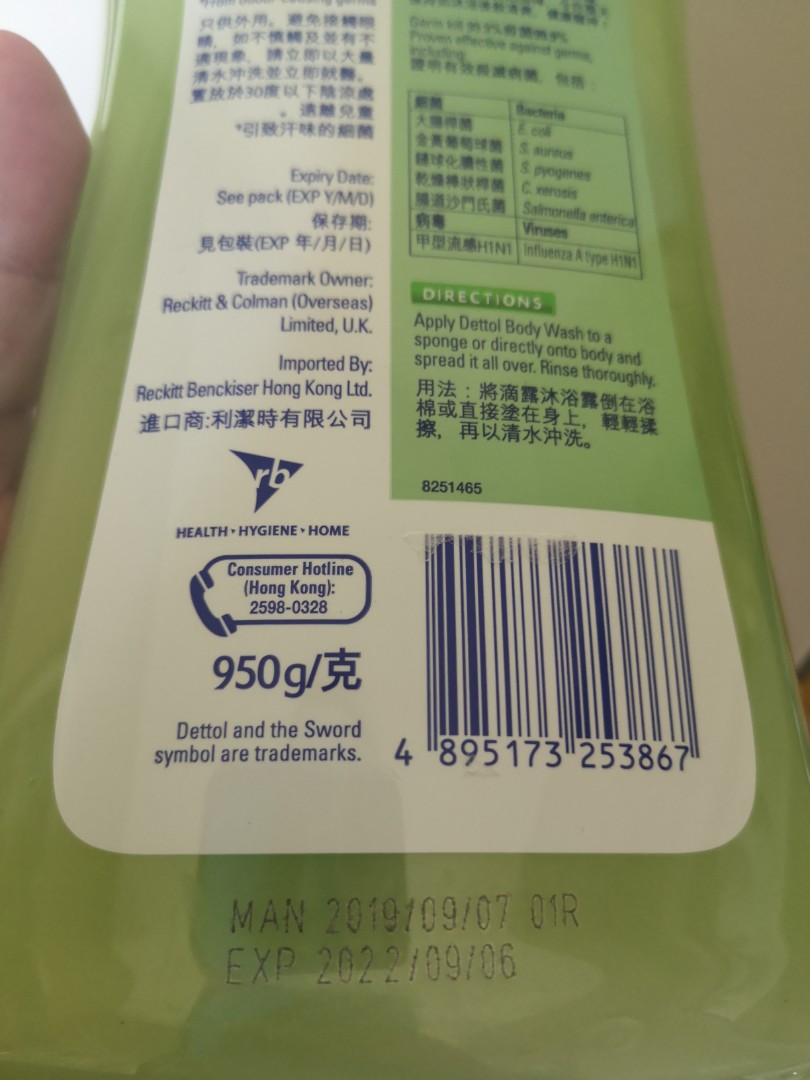 (現貨)(殺菌) 950ml 滴露99. 9殺菌沐浴露 #YauTsimMongGaiFong, 其他, 其他 - Carousell