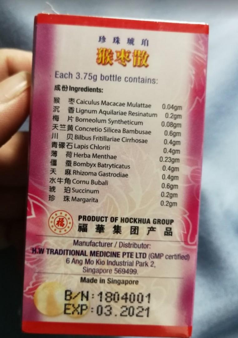 Monkey powder hou zao san, Babies & Kids, Baby Nursery & Kids Furniture ...