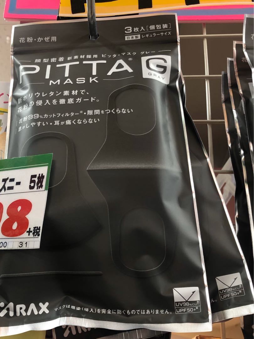 PITTA MASKS from Japan, Beauty & Personal Care, Face, Face Care on ...