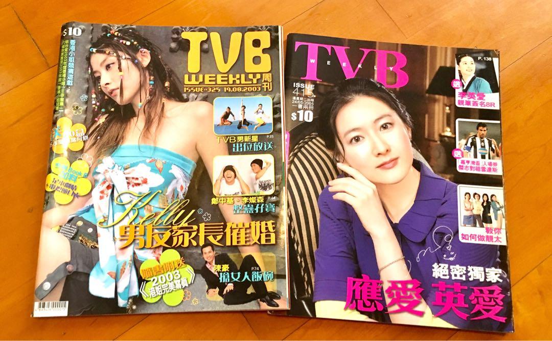 Tvb 舊雜誌 2003 2005年陳慧琳 李英愛 kelly , 興趣及遊戲, 書本 & 文具, 雜誌及其他 - Carousell