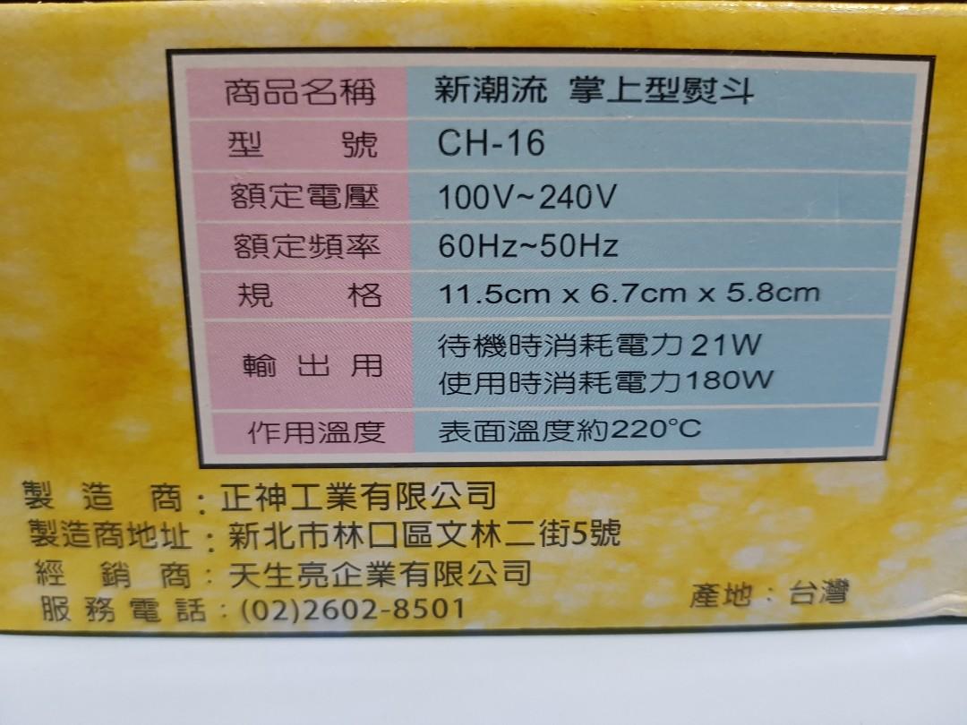 Travel Size Mini Iron from Taiwan, TV & Home Appliances, Irons ...