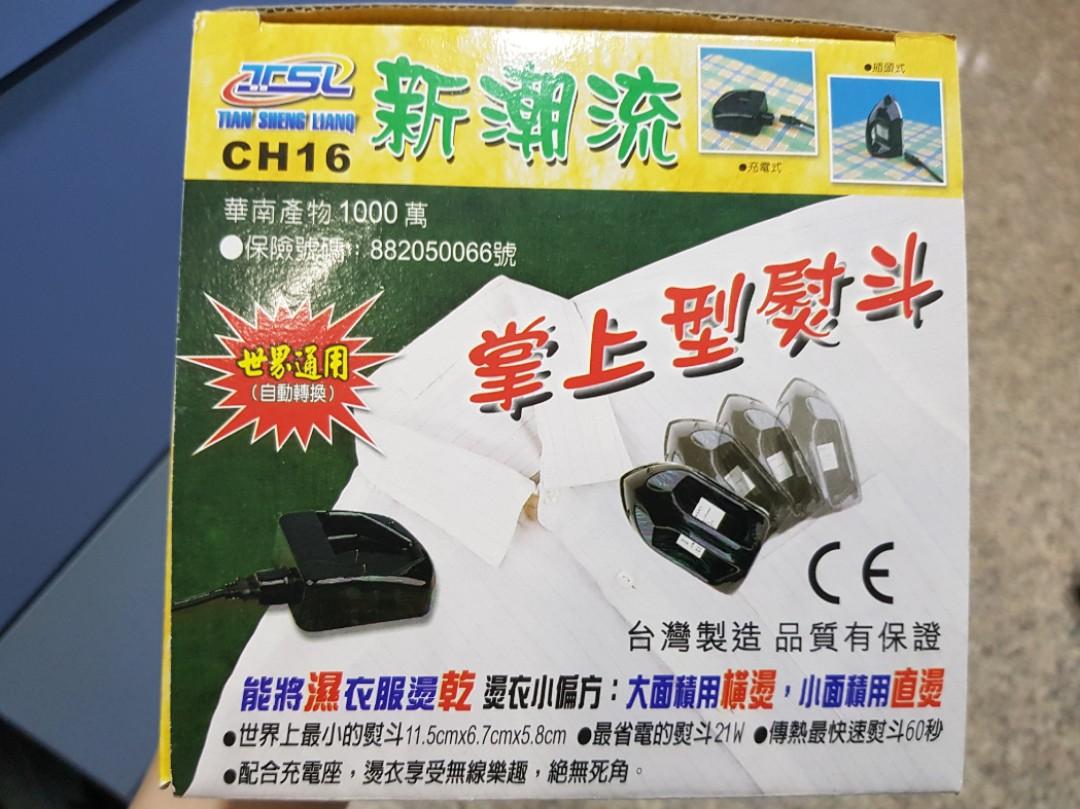 Travel Size Mini Iron from Taiwan, TV & Home Appliances, Irons ...