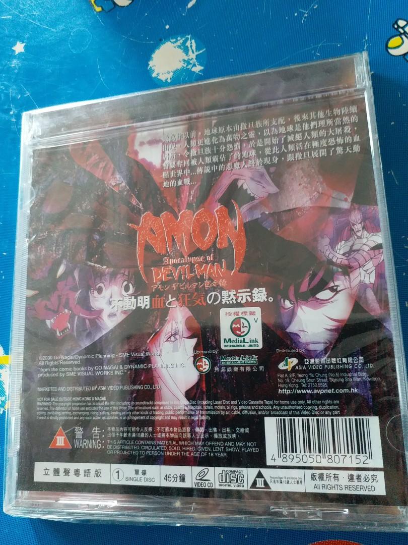 已出售 日本 動畫 動漫 惡魔人之魔鬼人默示錄 影碟 (全新) Japan comics cartoon VCD ~ 粤語 正版 TVB卡通 ...