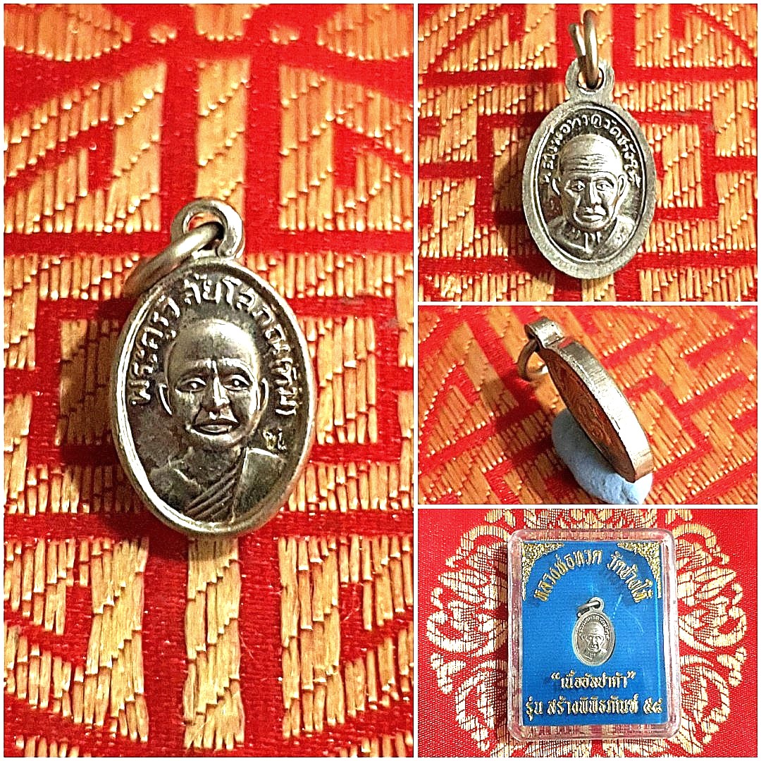 Thai Amulet - LP Thuad (Rian - Melon Seed Mould), Hobbies & Toys ...