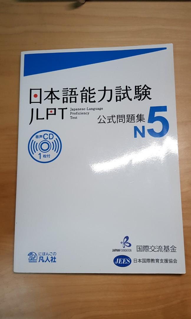 JLPT N5 Mock Paper, Hobbies & Toys, Books & Magazines, Assessment Books ...