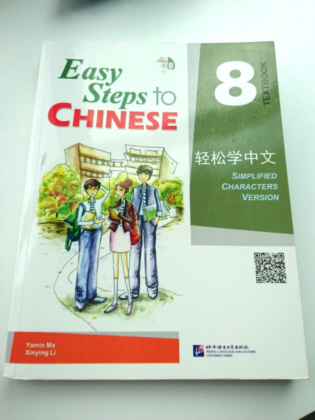IB Diploma SL Easy Steps to Chinese Textbook 7 & 8, Hobbies & Toys ...