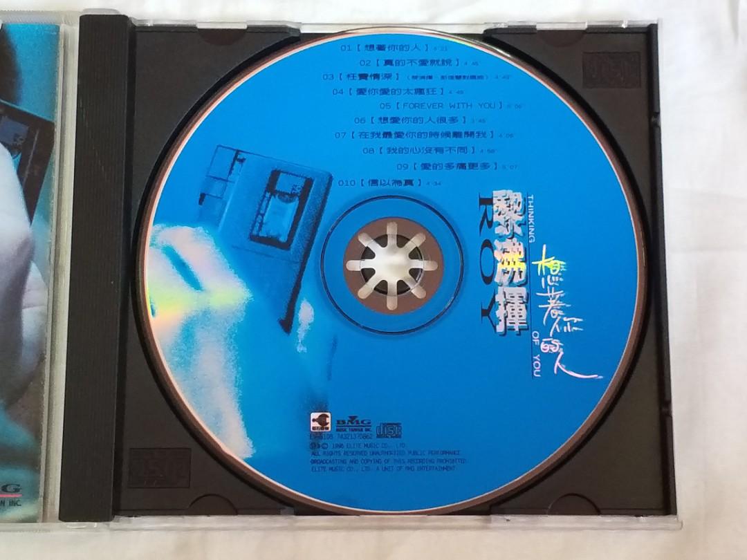 Roy Li Fei Hui 黎沸挥 1996 Elite Music Chinese CD EV-5108 on Carousell