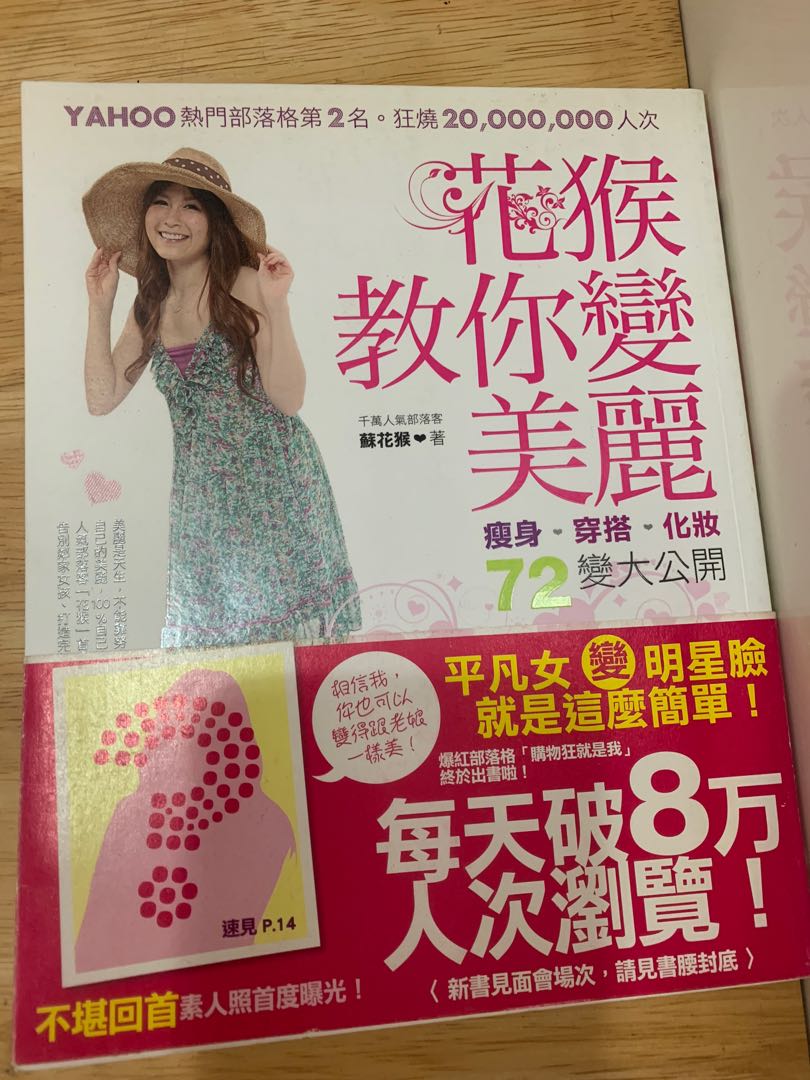 Taiwanese blogger book, Hobbies & Toys, Books & Magazines, Children's ...